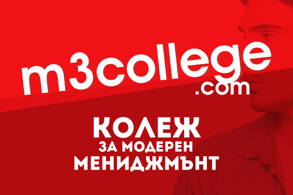 Лектори - M3 Communications College